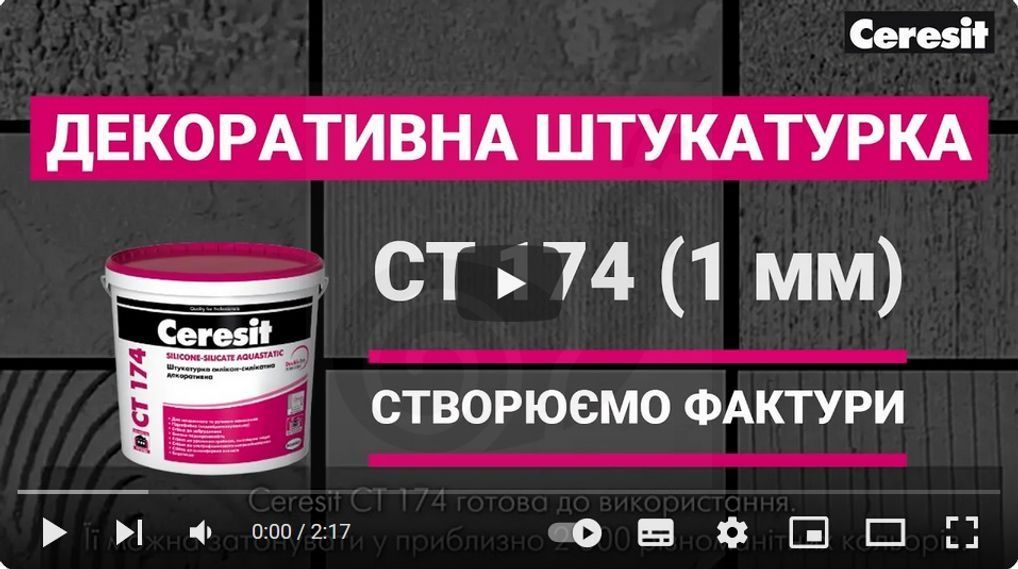 Купити штукатурку Ceresit CT 174 Silicone-Silicate Aquastatic (1,5 мм ...